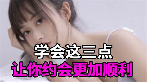 怎么约会女生不会拒绝？学会这三招，让你约会更加顺利【麦子的恋爱课】 Youtube