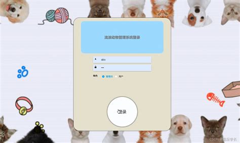 附源码计算机毕业设计SSM流浪动物管理系统 CSDN博客
