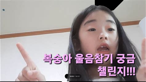 복숭아 울음참기 궁금 챌린지 복숭아 호기심 Youtube