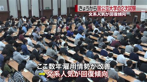 国公立大学の2次試験、きょう始まる（2017年2月25日掲載）｜日テレnews Nnn