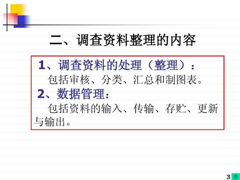 市场调查与分析 工作7任务72 73word文档在线阅读与下载无忧文档