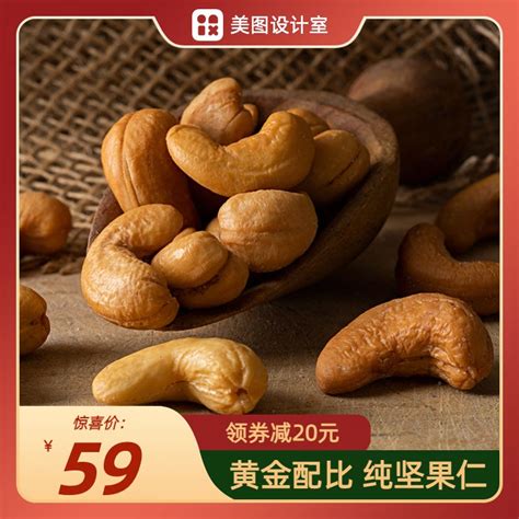 喜庆餐饮美食营销带货电商主图 美图设计室