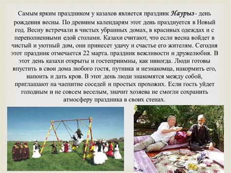 Культура и традиции казахского народа презентация онлайн