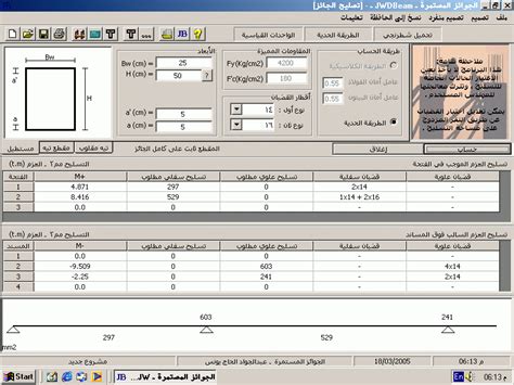 Jwdbeam صور من نوافذ الإصدار الثاني