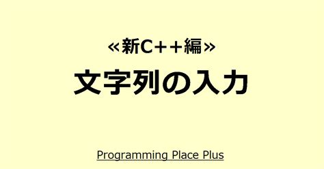 C String Forcesuppo
