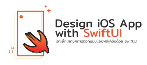 เรียนรู้พื้นฐานการเขียนแอปบน Ios ฟรี Basic Ios Development With Swift
