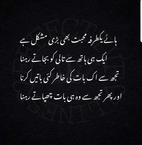 Pin Di Ayyaz Ahmed Su Poetry