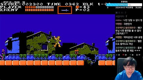 Avgn이 극찬한 똥겜 고전게임 악마성 드라큘라 2 저주의 봉인 초회차 엔딩까지 달림 고전 와무우 먹방 야방 Youtube