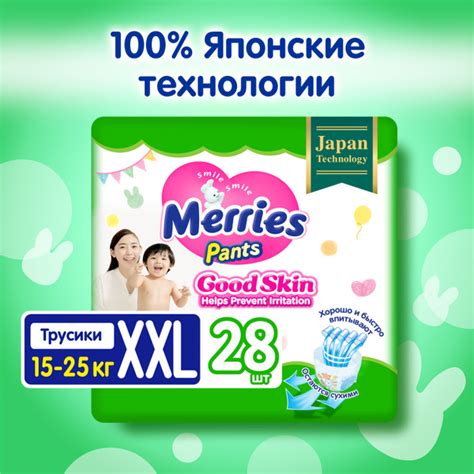Подгузники-трусики Merries Good Skin XXL / 6 (15-25кг), 28 шт, Японские ...