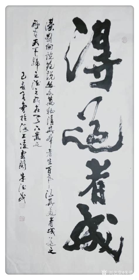 朱德茂日记五月花开创作一幅书法《心里种花》及小文章，祝各亲朋好友身心健兴艺堂