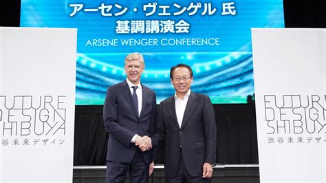 15年ぶり来日のアーセン・ヴェンゲル氏と岡田武史氏が対談 日本サッカーの未来を語る King Gear キングギア