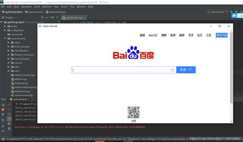 用cef Python打造自己的浏览器 程序员石磊 博客园