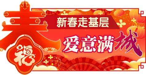 克拉玛依人，免费春运专线来啦！腾讯新闻