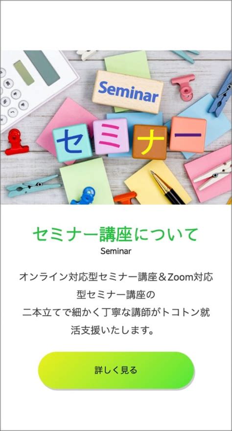 一般社団法人 沖縄就活＆チャレンジセミナー機構 様 沖縄格安ホームページ作成サービスfirst