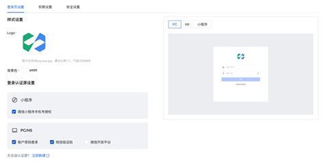 腾讯云微搭低代码 pc 或 h5 端登录 操作指南 文档中心 腾讯云