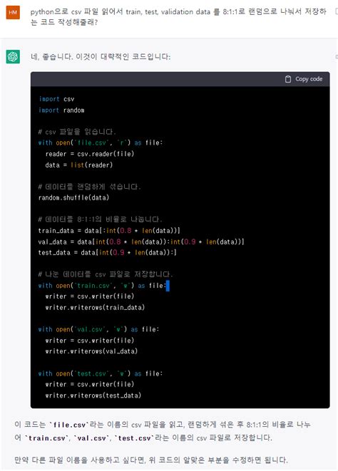 OpenAI ChatGPT Smilegate AI