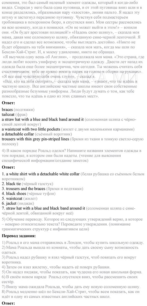 Unit 6 Lesson 5 Номер №1 ГДЗ по английскому языку 8 класс Кузовлев Лапа Перегудова с переводом