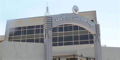 هيئة الإعاقة إدماج ذوي الإعاقة في المجتمع إحدى أولوياتنا وصولا إلى