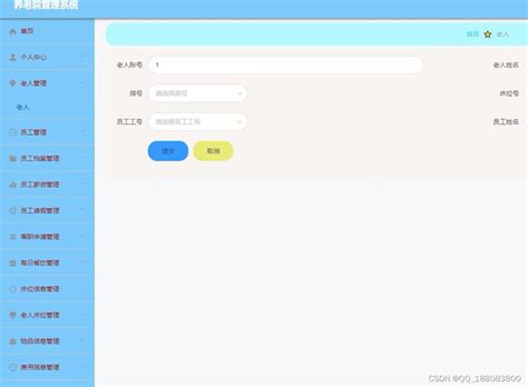 【计算机毕业设计】phpvuemysql养老院管理系统php毕业设计项目 Csdn博客