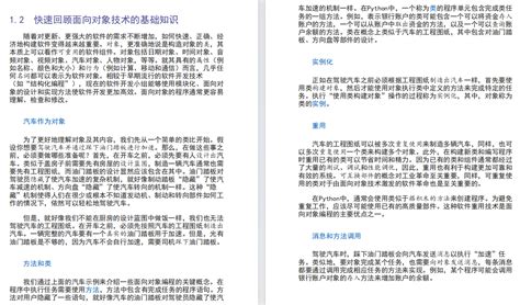 538个代码示例！麻省理工教授的python程序设计 人工智能案例实践 python 我再bug界嘎嘎乱杀 infoq写作社区