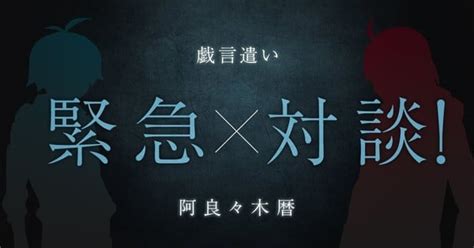 Monogatari၊ Zaregoto ဇာတ်ကောင်များသည် Nisioisin ပရိုမိုးရှင်းဗီဒီယိုအသစ