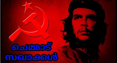 തിരൂരങ്ങാടി സഖാക്കൾofficial Group