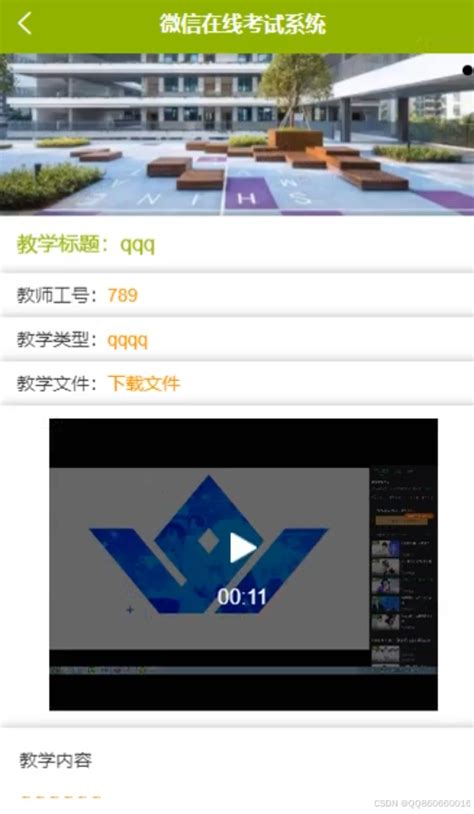 基于微信小程序的在线考试系统springboot框架 计算机毕业设计 Csdn博客