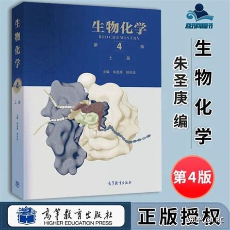 生物竞赛书单推荐 知乎