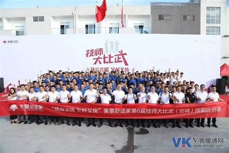 LG空调技能比武美好生活背后的故事 V客暖通网