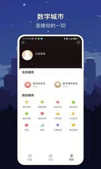 数字石家庄app图片预览绿色资源网