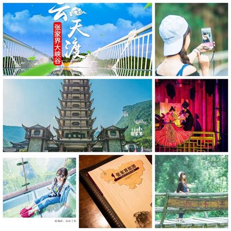 到张家界旅游功略与费用🚩游玩攻略及花费1000🚘读这篇张家界旅行全攻略自由行就明白（图文）