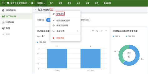 自定义页面中如何添加筛选器 Hap