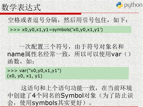 Python Sympy科学计算与数据处理数学表达式 蔡军帅 博客园