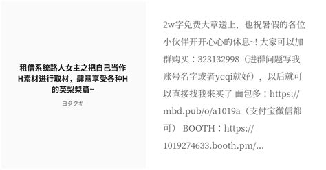 [r 18] 1 租借系统路人女主之把自己当作h素材进行取材，肆意享受各种h的英梨梨篇~ 租借系统之之路人女主 pixiv