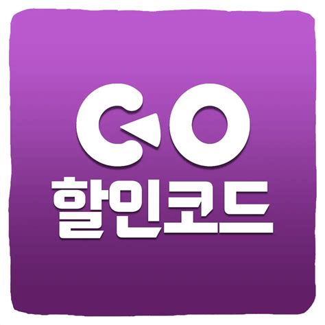 고잉버스 할인코드 및 Goingbus 프로모션 쿠폰 2025년 6월 게임트렌드