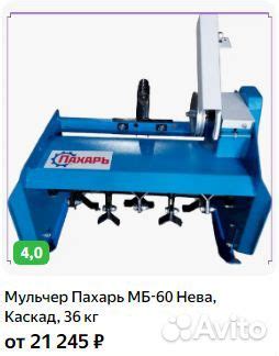 Мульчер Пахарь М60 косилка для мотоблока купить в Краснодаре | Товары ...