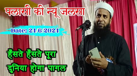 New Speech Naya Takrir New Bayan Sohrab Ka Naya Jalsa Maulana