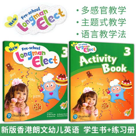 现货包邮新版香港朗文培生幼儿英语教材New Pre school Longman Elect3课本学生用书听说读写主题式单元含phonics