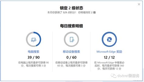 搜索白嫖——微软 Rewards 奖励积分计划 Csdn博客