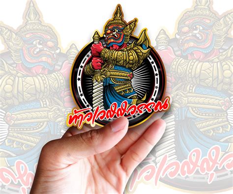สติกเกอร์ ท้าวเวสสุวรรณ ติดรถมอเตอร์ไซค์ สายซิ่ง Ninja Sticker Thaipick