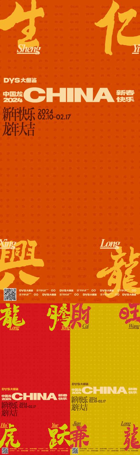 新年春节海报psdai广告设计素材海报模板免费下载 享设计