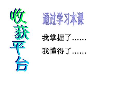 首都 北京 台湾 日月潭 香港 国际会展中心 澳门 大三巴牌坊 Ppt Download