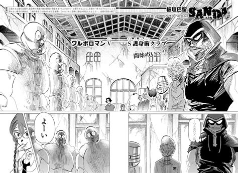 板垣巴留板垣恵介の娘の本名や家族！父親・母親・兄弟まとめ Aidoly アイドリー ｜ファン向けエンタメ情報サイト