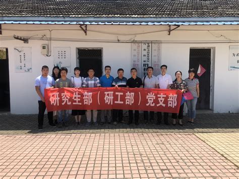 研究生部党支部组织开展“在职党员进社区”活动