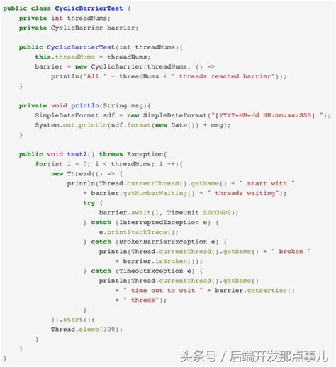 Java 中的 Cyclicbarrier 多線程同步機制使 每日頭條