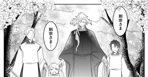 刀剣乱舞 【一文字一家まんが】※過去捏造 あきのマンガ 漫画 一文字則宗 南泉一文字 Pixiv