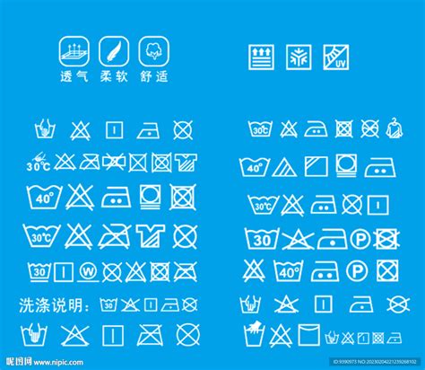 洗涤说明设计图公共标识标志标志图标设计图库昵图网