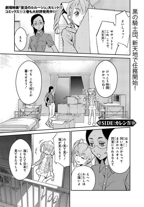 [trans] Code Geass Gaiden Lancelot And Guren ショッキング