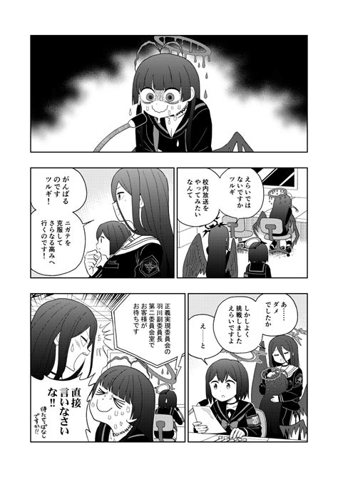 Hasumi Tsurugi And Mashiro Blue Archive Drawn By Abekawa Danbooru
