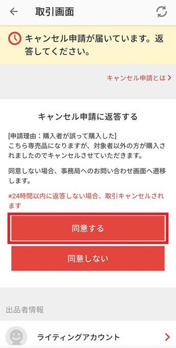 メルカリで専用出品を「横取りされた」 際の対処法 出品者・購入者別の対応方法 Otona Life オトナライフ
